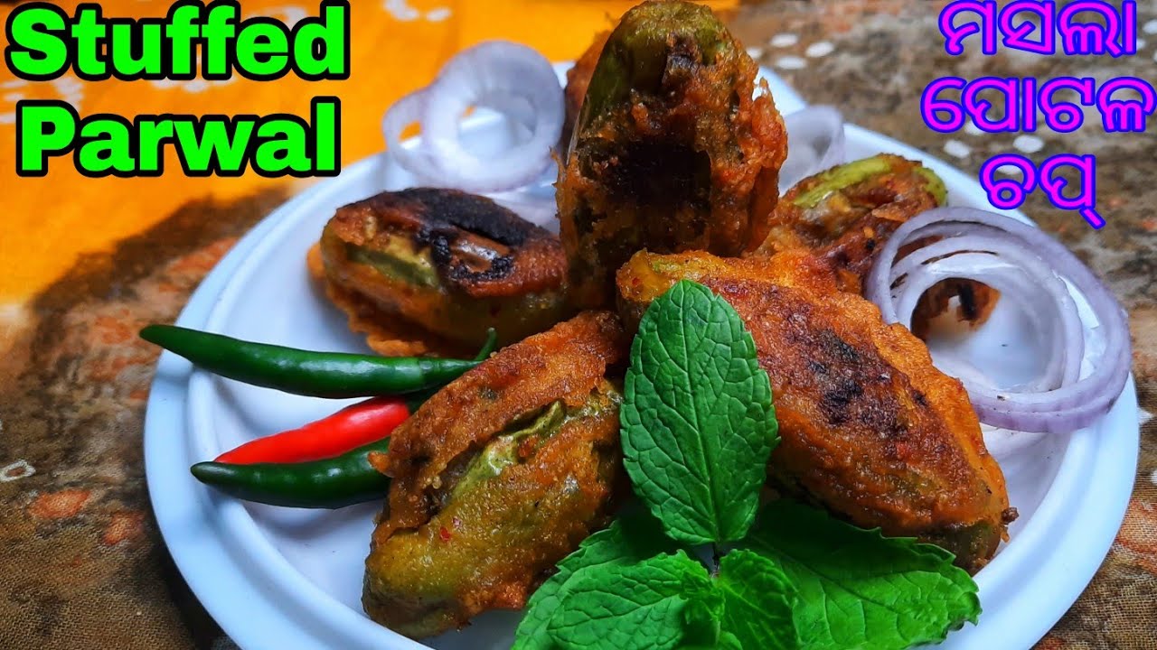 Stuffed Parbal Masala Fry / ମସଲା ପୋଟଳ ଚପ୍ - YouTube