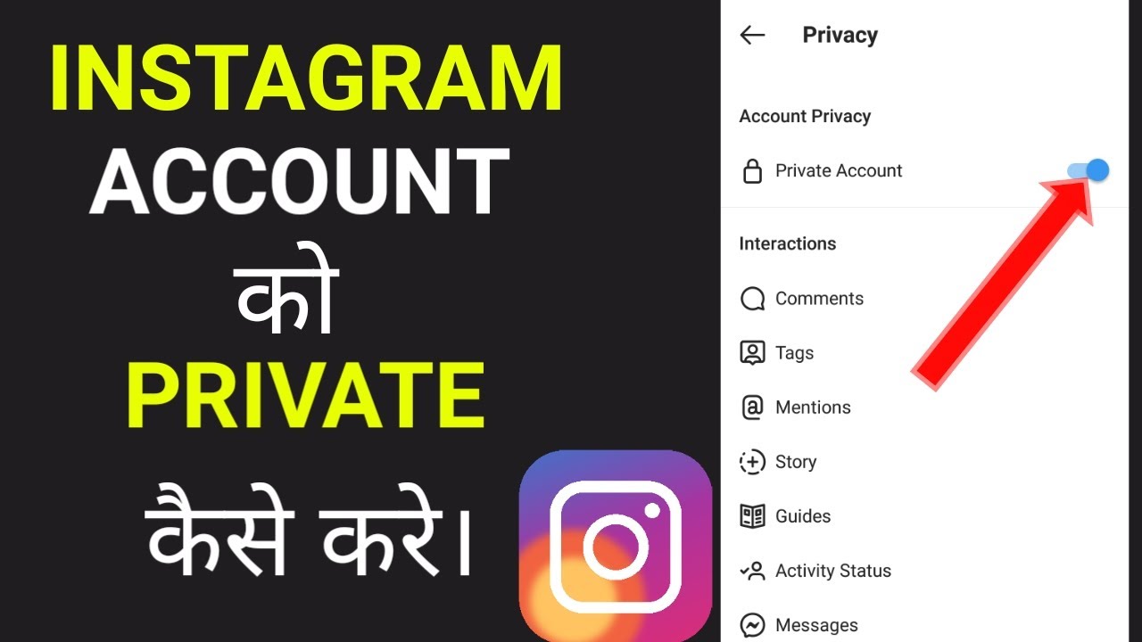 Instagram Account Ko Private Kaise Kare? How To Make Instagram Account ...