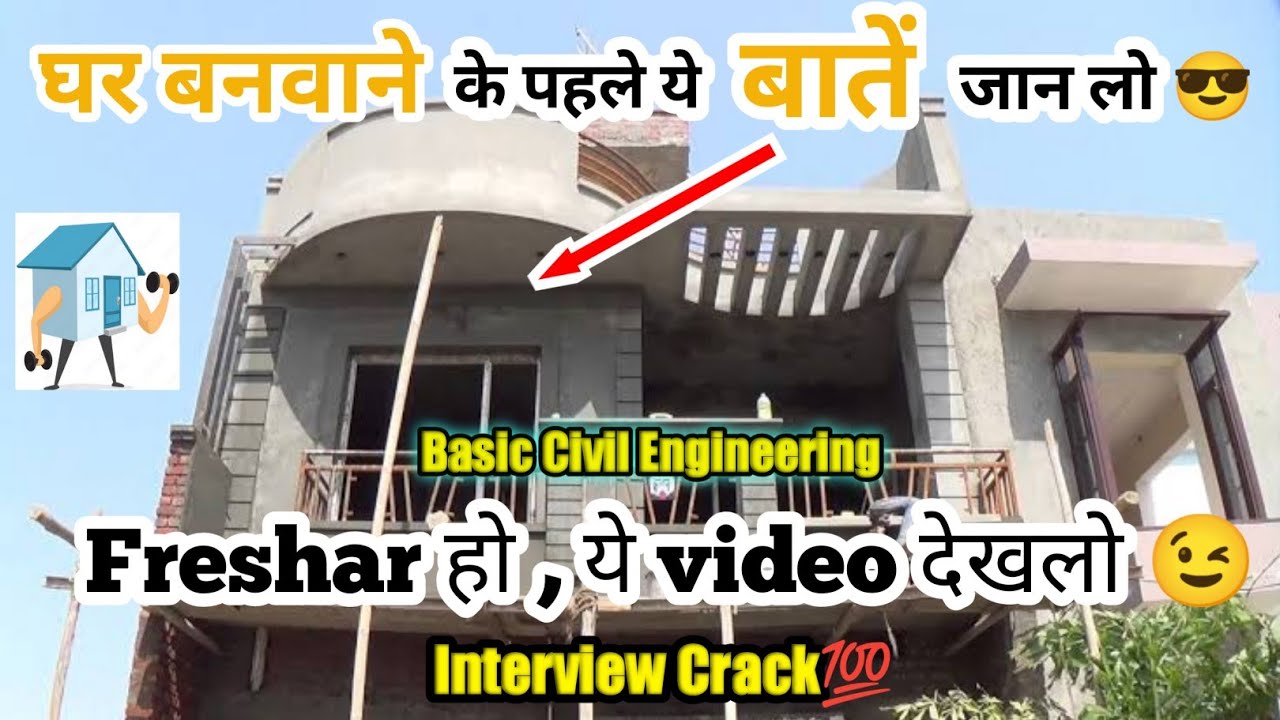 5 Important Points of House Construction You Should Know | Basic ...