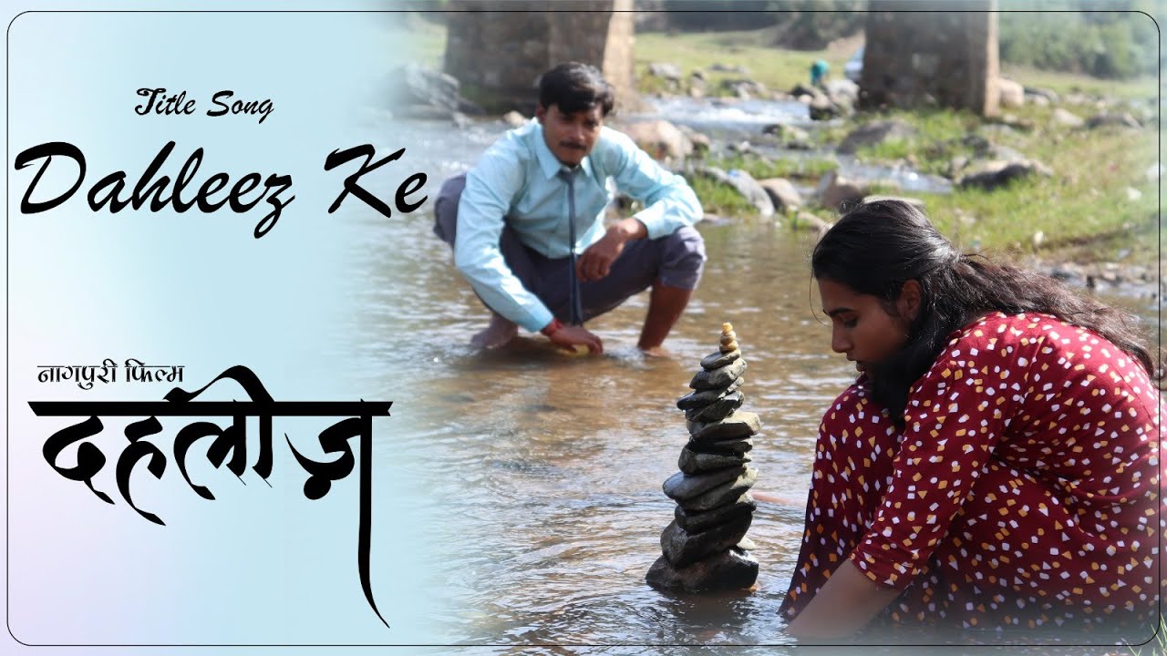 Dahleez ke | दहलीज़ के तोय कर जुदा | Dahleez Title Song | DAHLEEZ ...