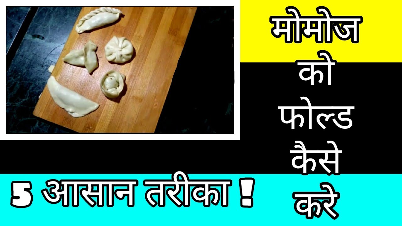 How to wrap Momos in 5 easy Ways | How to fold momos | How to make ...