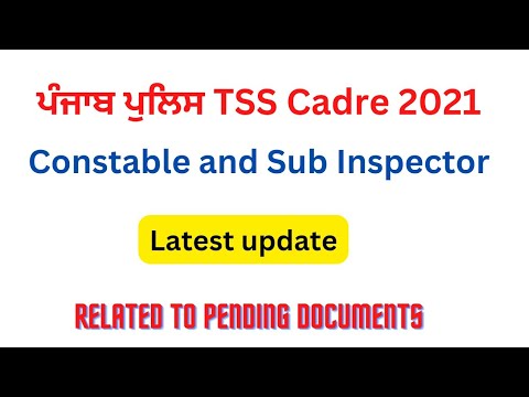 Punjab Police TSS Latest Update/Punjab Police TSS Result 2022/TSS ...