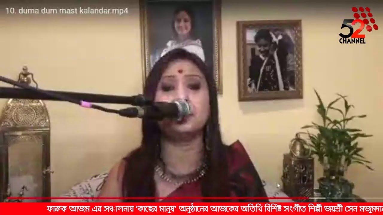 Kaser Manus ( কোছের মানুষ ) - YouTube