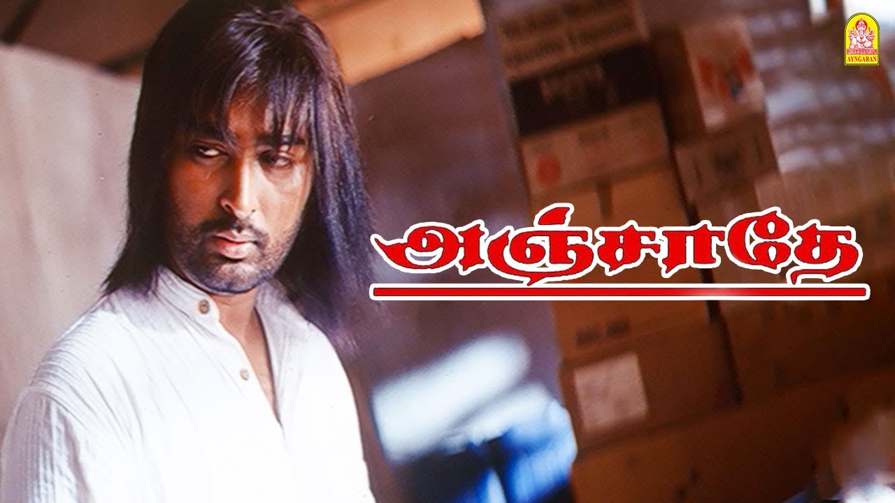 கண்ணுளையே பயத்த காட்டுறியே பரமா ! |Anjathe HD Movie | Narain - YouTube