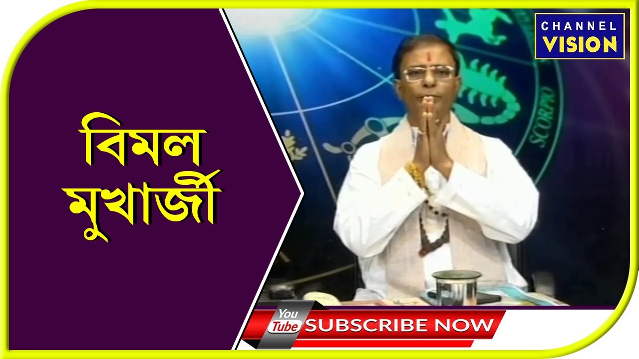 Bimal Mukherjee Channel Vision LIVE 16.06.2025 - YouTube