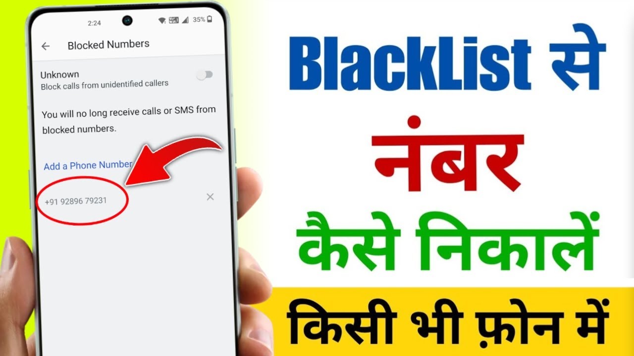Blacklist Se Number Kaise Hataye | Blacklist Se Number Kaise Nikale | Block Number Kaise Nikale ...