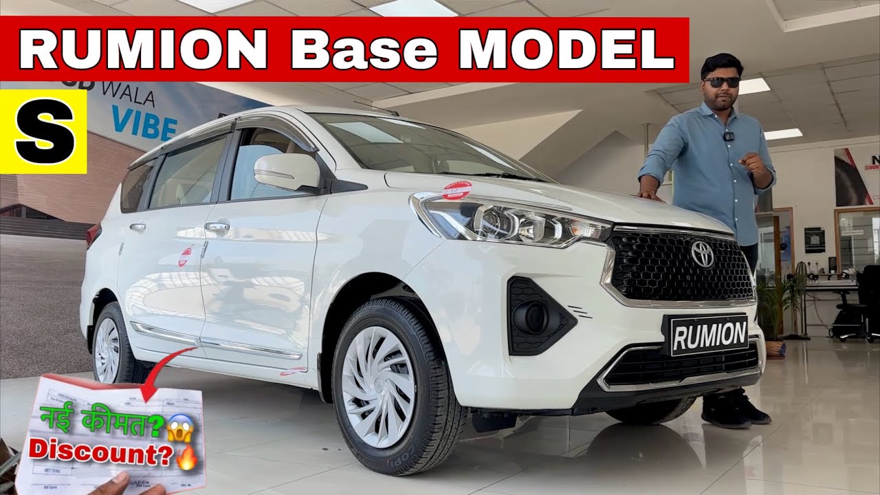 NEW TOYOTA RUMION 2025 7 Seater in ₹10 Lakh || Rumion 2025 S Variant ...