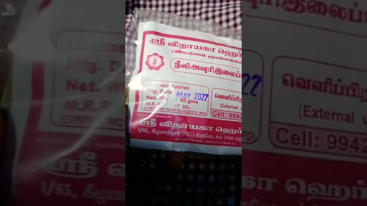 Neeli avuri ilai podi / Herbal Indigo powder #shorts - YouTube