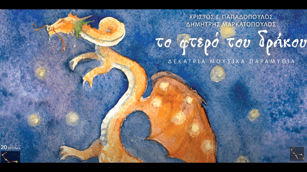 ΜΑΓΕΙΡΑΣ | ΤΕΛΕΤΗ ΛΗΞΗΣ ΑΧΙΛΛΟΠΟΥΛΕΙΟΥ ΣΧΟΛΗΣ ΚΑΪΡΟΥ 2022 - YouTube Music