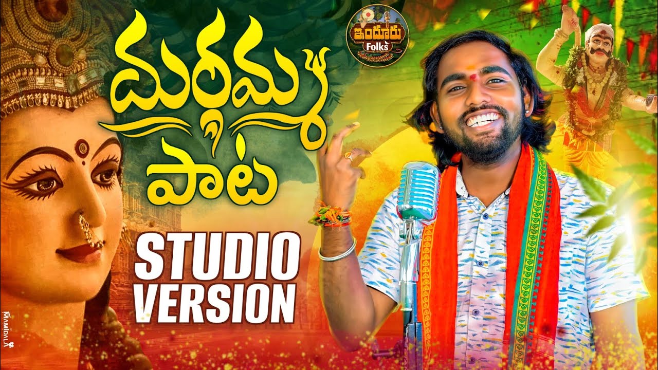 DURGAMMA FULL SONG 2023 | DURGA DEVI DEVOTIONAL SONGS | NAVEEN SINGER ...