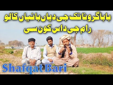 baba guru Nanak g te rai bular bhatti || Punjabi Video - YouTube