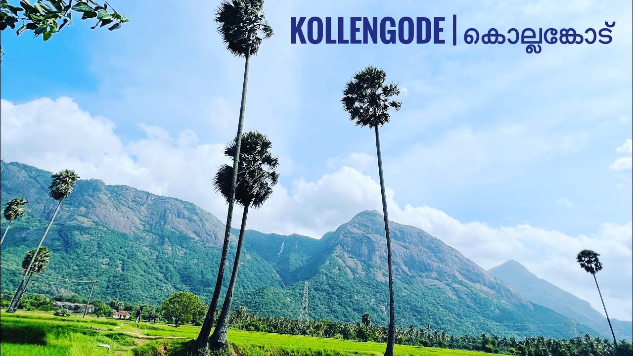 കൊല്ലങ്കോട് | Kollengode|One of the most beautiful village in India| # ...