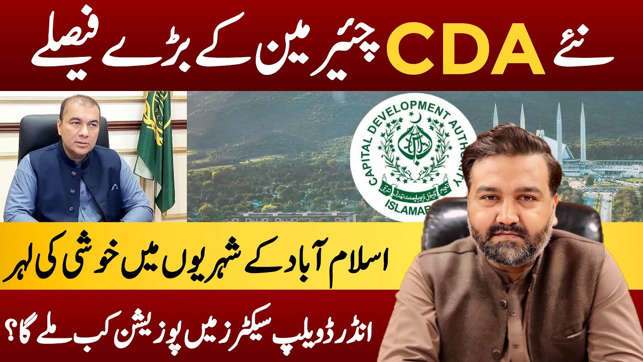 CDA's New Chairmen Makes Islamabad Citizens Happy | Sector Developments - YouTube