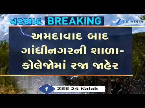 Schools, colleges to remain shut in Gandhinagar tomorrow following prediction of heavy rainfall