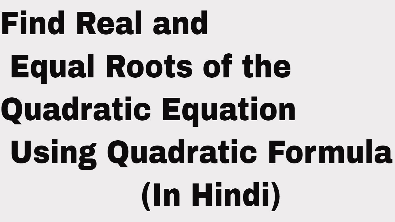 Find Real and Equal Roots of the Quadratic Equation Using Quadratic ...