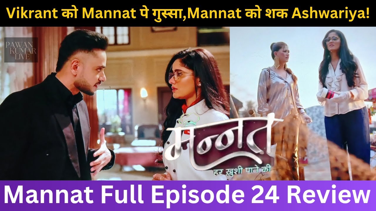 Vikrant को Mannat पे हुआ गुस्सा,Mannat को शक Ashwariya पर! Mannat Full Episode 24 Review,6 Feb ...