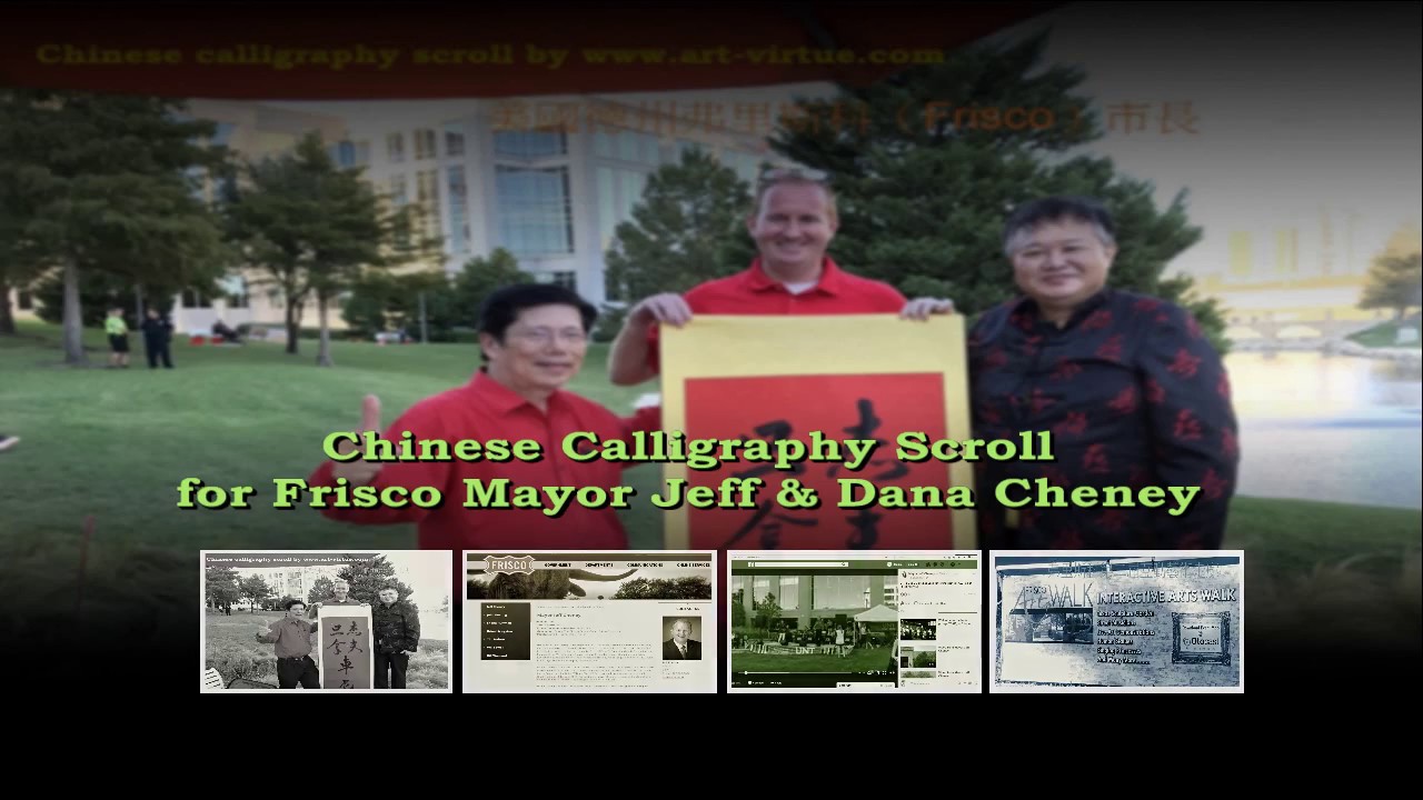 Chinese calligraphy scroll for Frisco Mayor Jeff Cheney - YouTube