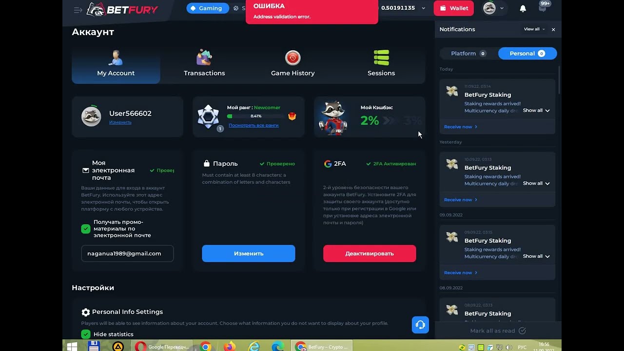 Betfury - скам - YouTube