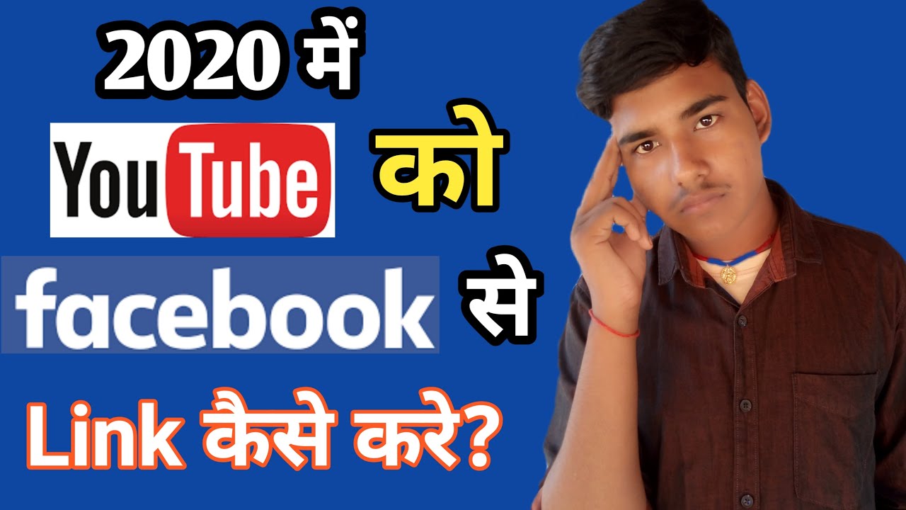 How To Connect YouTube Channel to Facebook Account, How To link YouTube ...