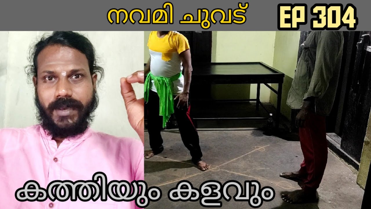 കത്തിയും കളവും, varma kalari /Ep 304/ Vinayan gurukkal - YouTube