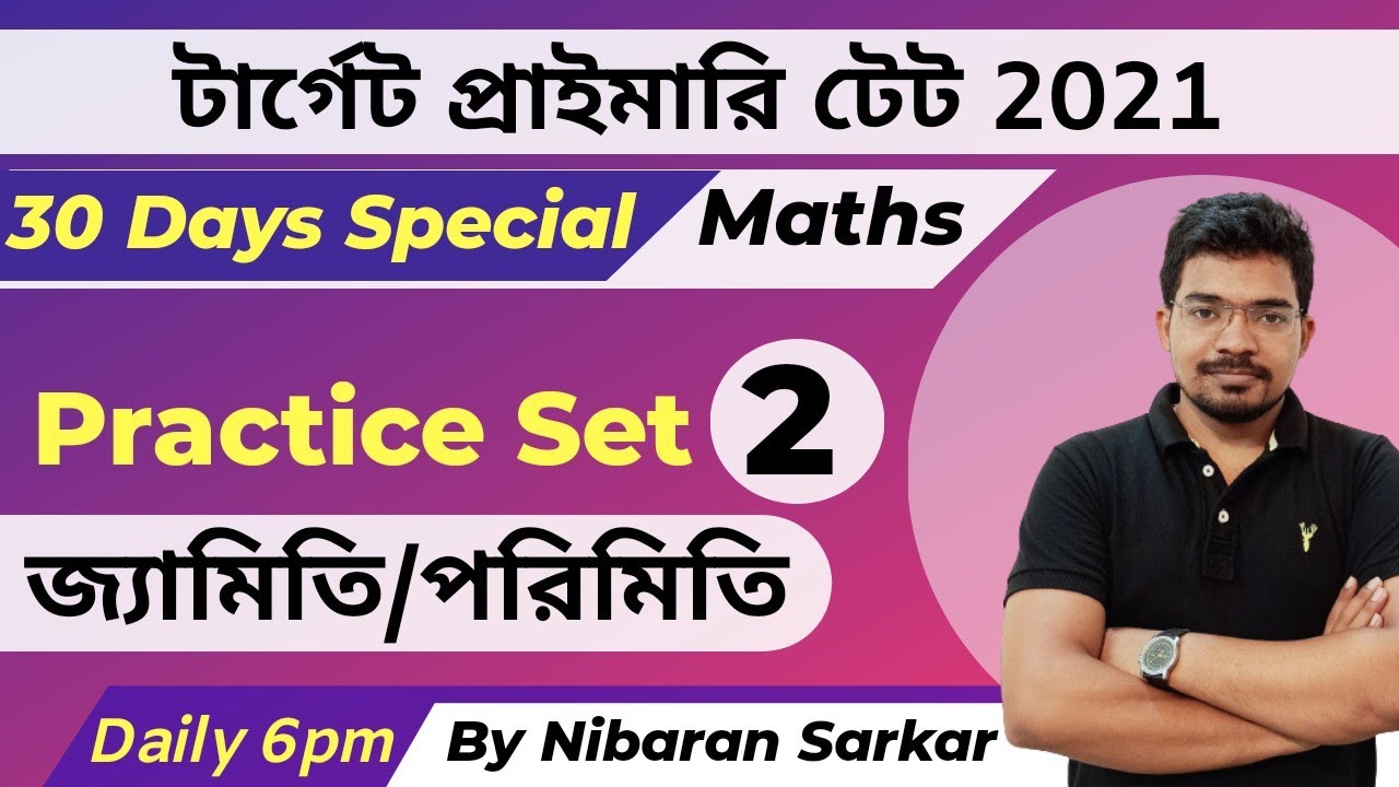 Primary TET Math Practice Set 2| Primary exam math| Primary tet exam ...