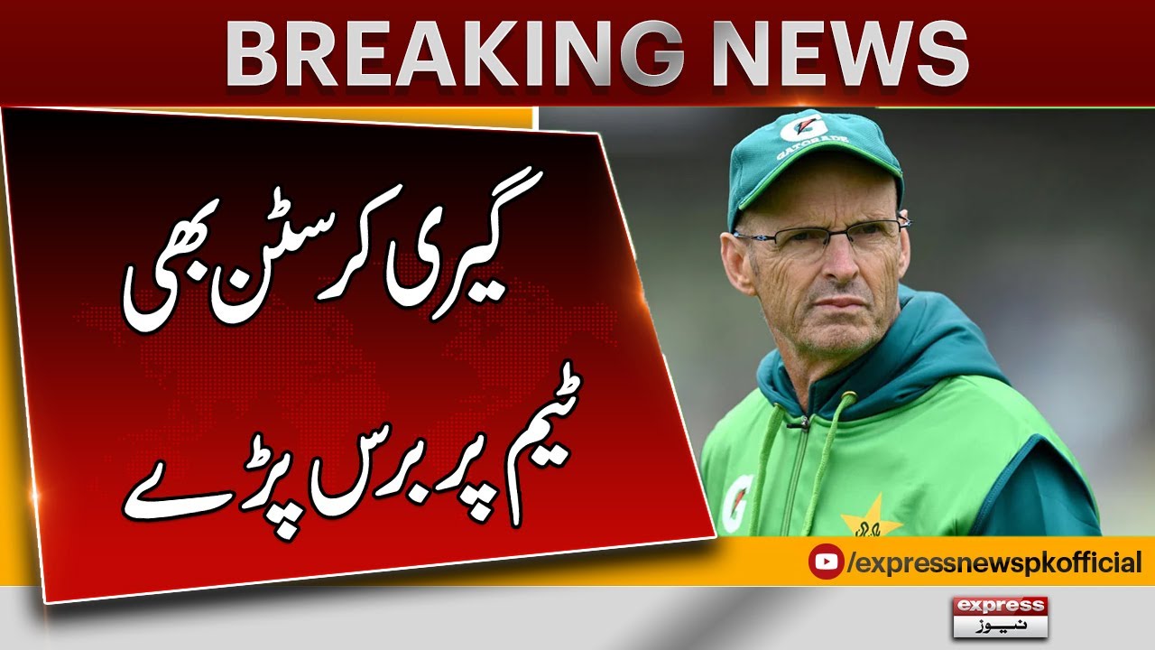 Head coach Gary Kirsten showed mirror to the Pakistan cricket team ...