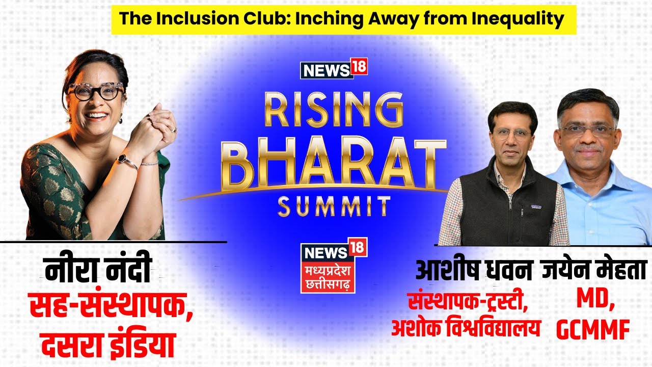 News18 Rising Bharat Summit 2024 : Jayen Mehta GCMMF | Ashish Dhawan ...