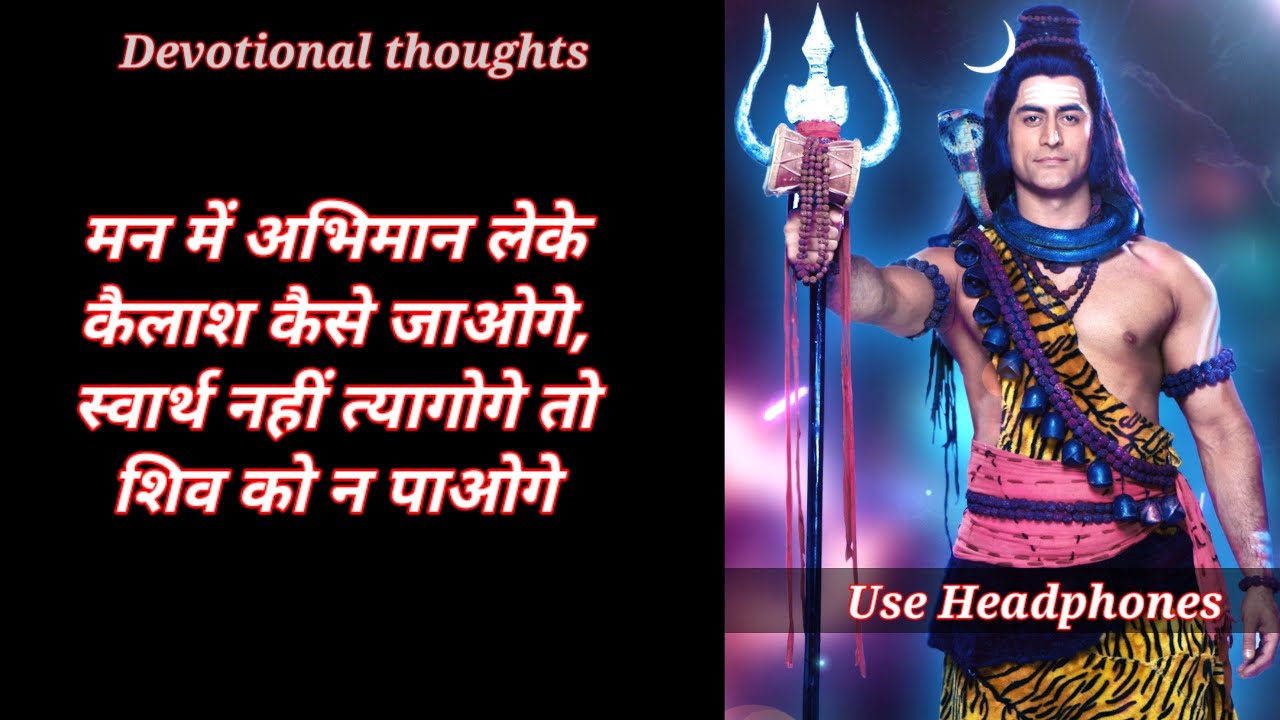 Shiva Swaroop Darshan♥️ || Mahadev Poetry by Devotional Thoughts 🙏 ...