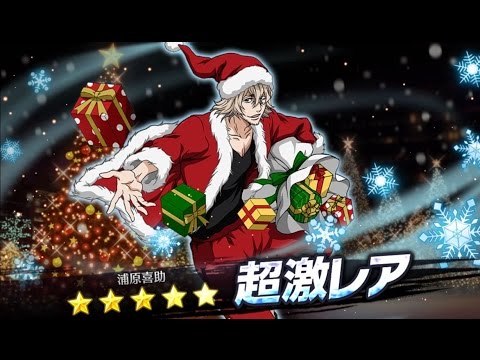 Bleach brave souls - Review Santa Urahara Kisuke - YouTube