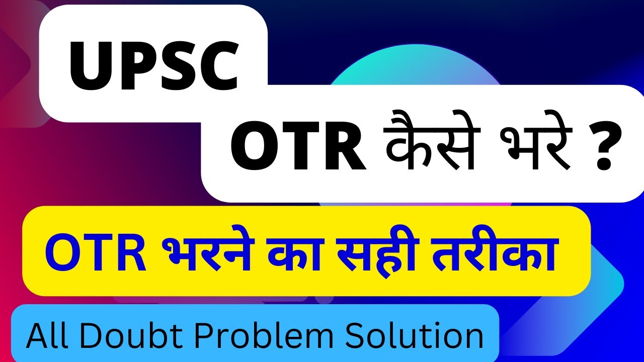 OTR Form Kaise bharen | How to fill OTR For UPSC | OTR Kya hai #upsc # ...