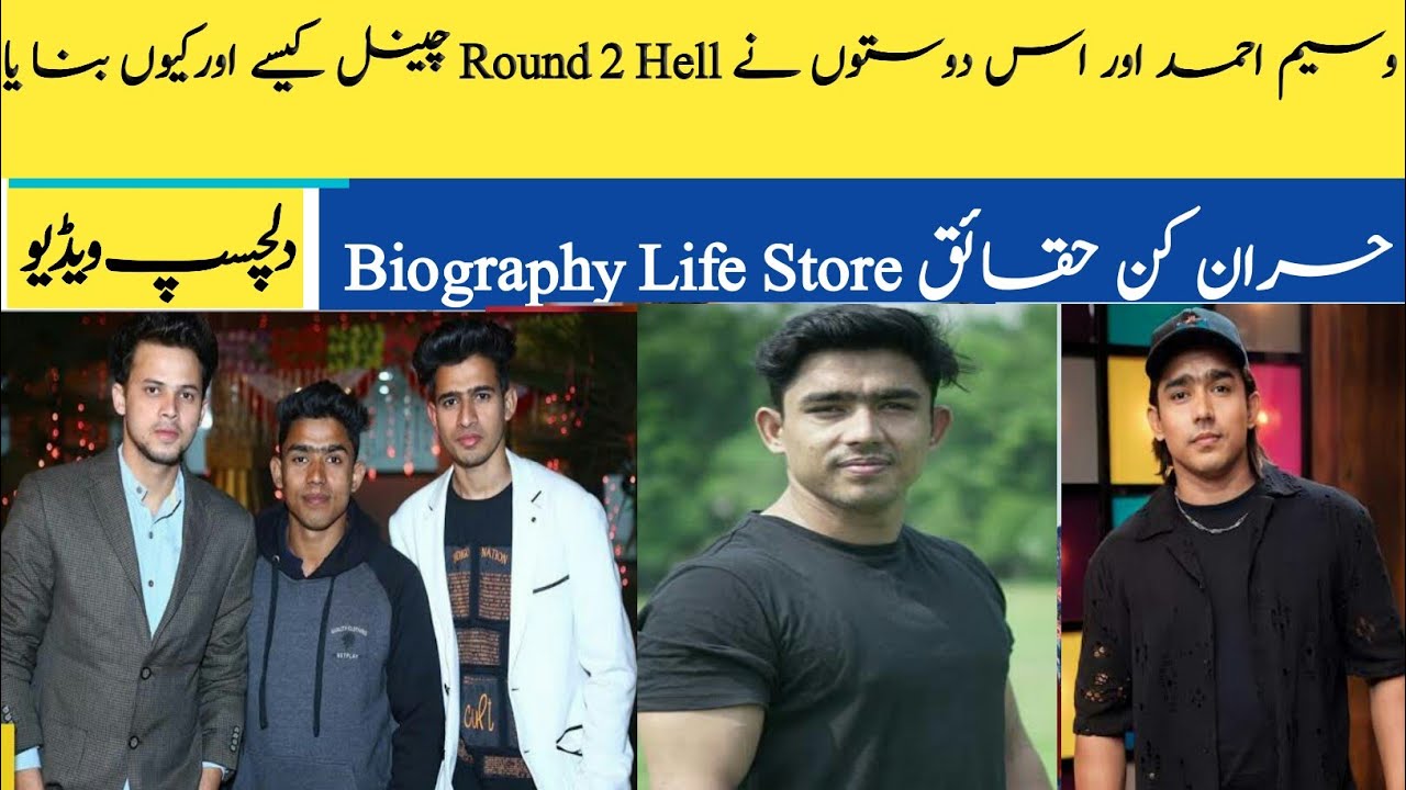 Waseem Ahmad Biography (Round 2 Hell) Wasim Ahmed lifestyle | Ad ...