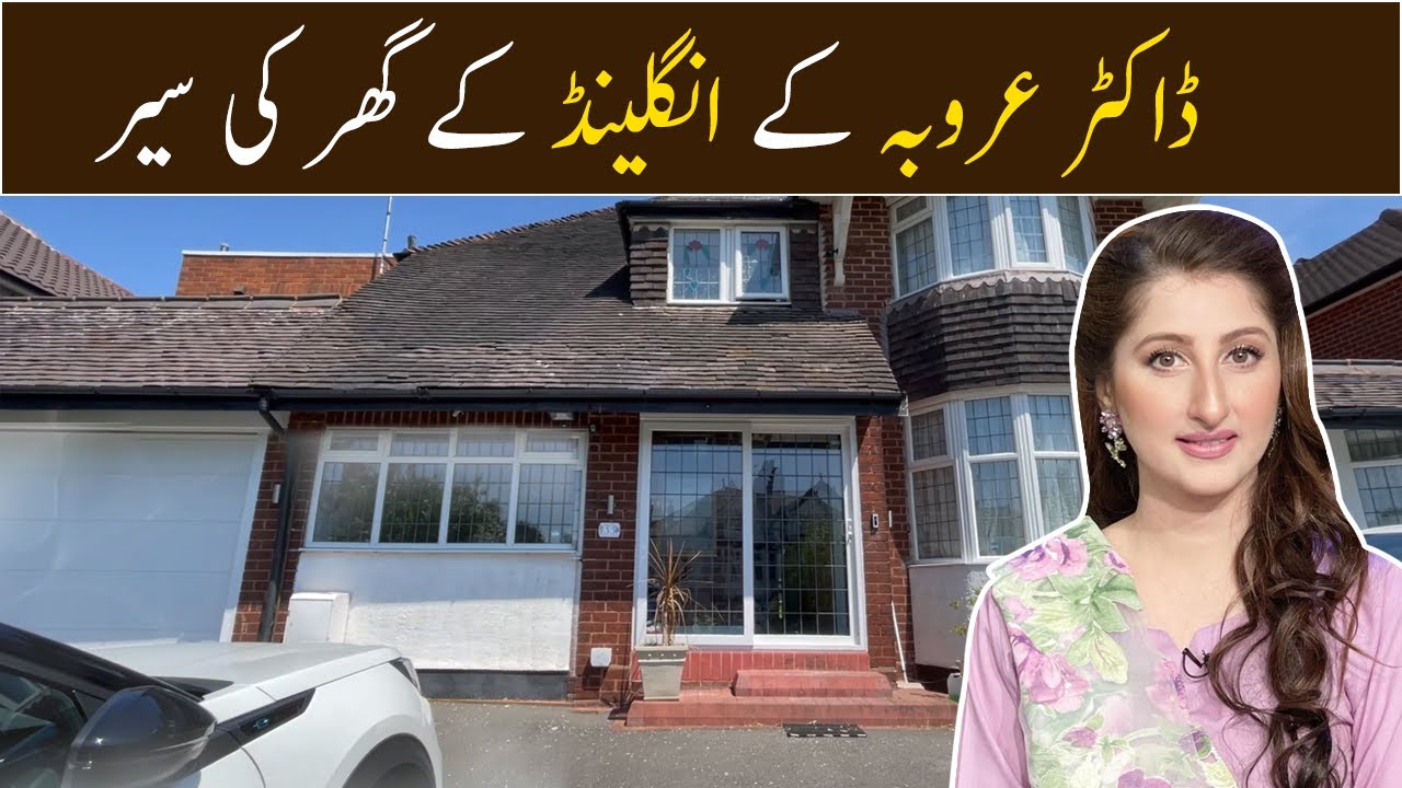Home tour of Dr Arooba's England house - YouTube