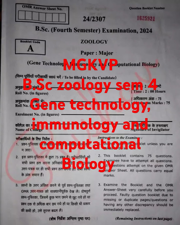 MGKVP 2024 B.Sc. 2nd year semester 4 zoology (gene technology, immunology and computational ...