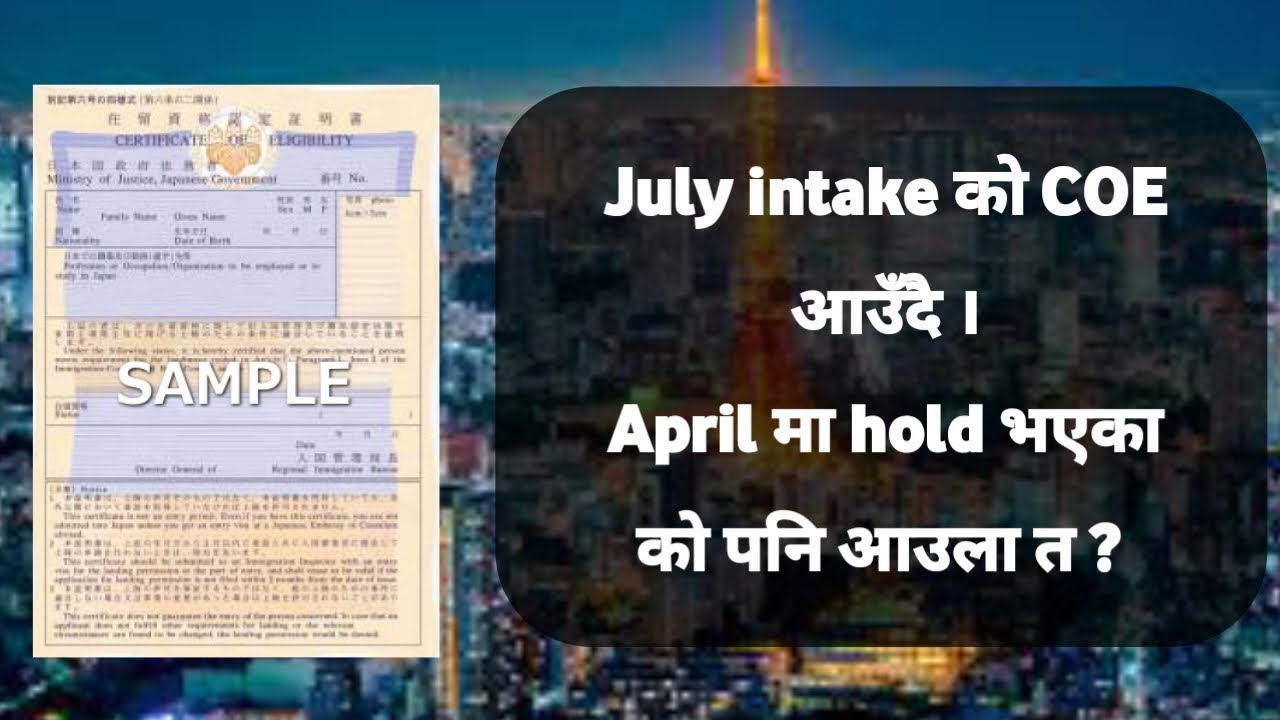 July intake को COE आउँदै | HOLD भएको COE आउला त ? | COE Update ...