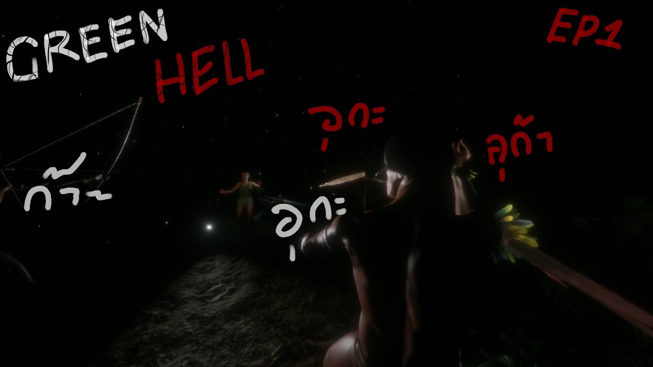 ทัวลง - Green Hell(LIVE) - YouTube