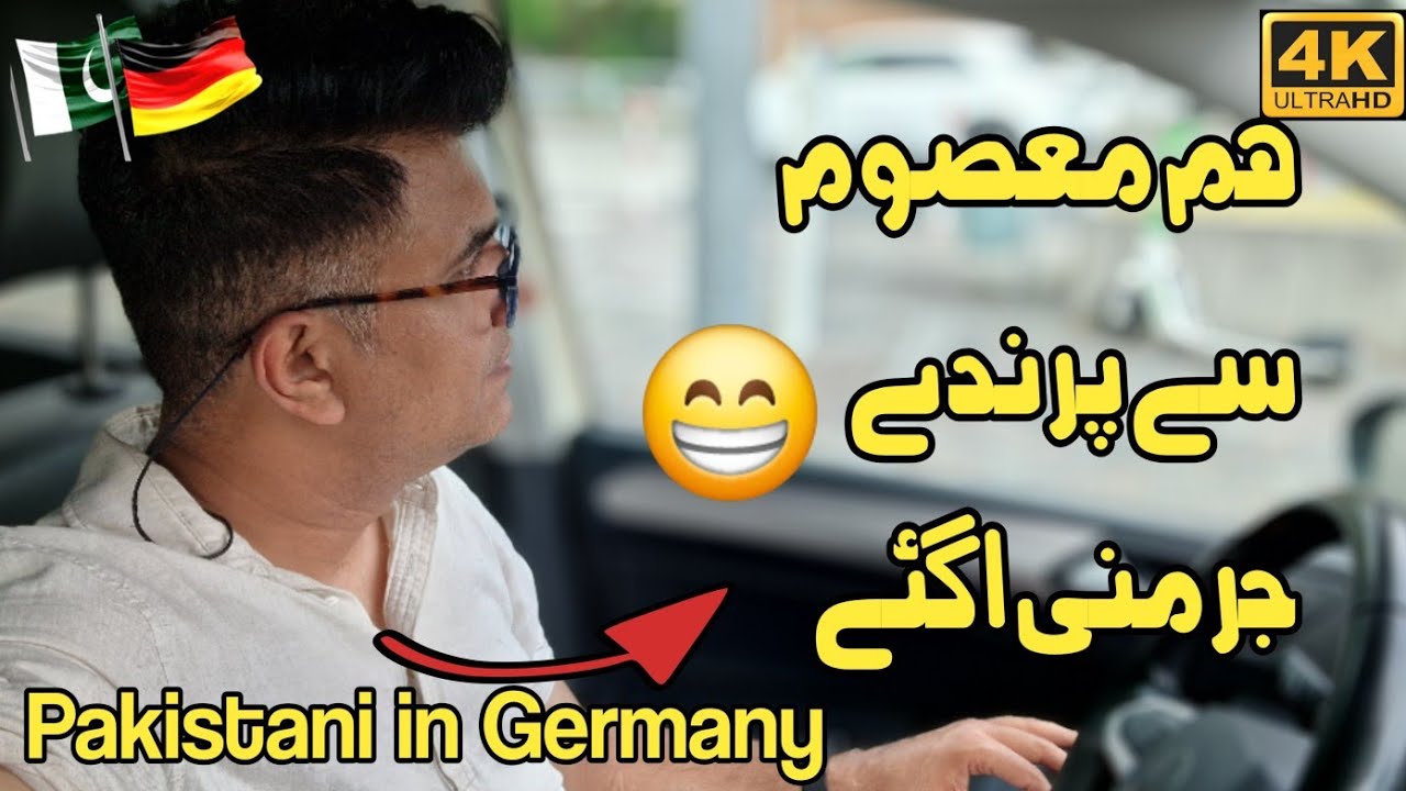 Pakistani in Germany #dailyvlog #punjabivlog Desi life in Germany - YouTube