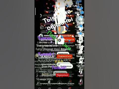 тык тык тык - YouTube