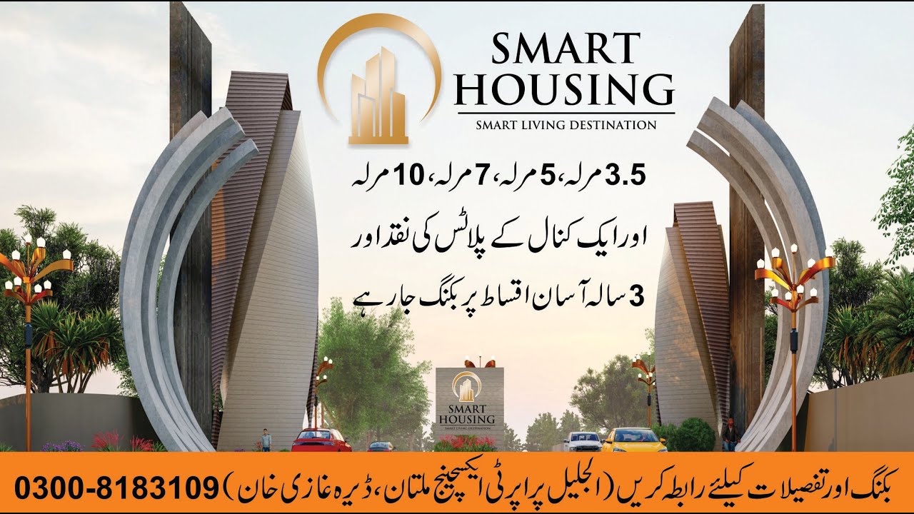 Smart Housing Multan || 3 Marla, 5 Marla, 10 Marla Plots Are Available ...