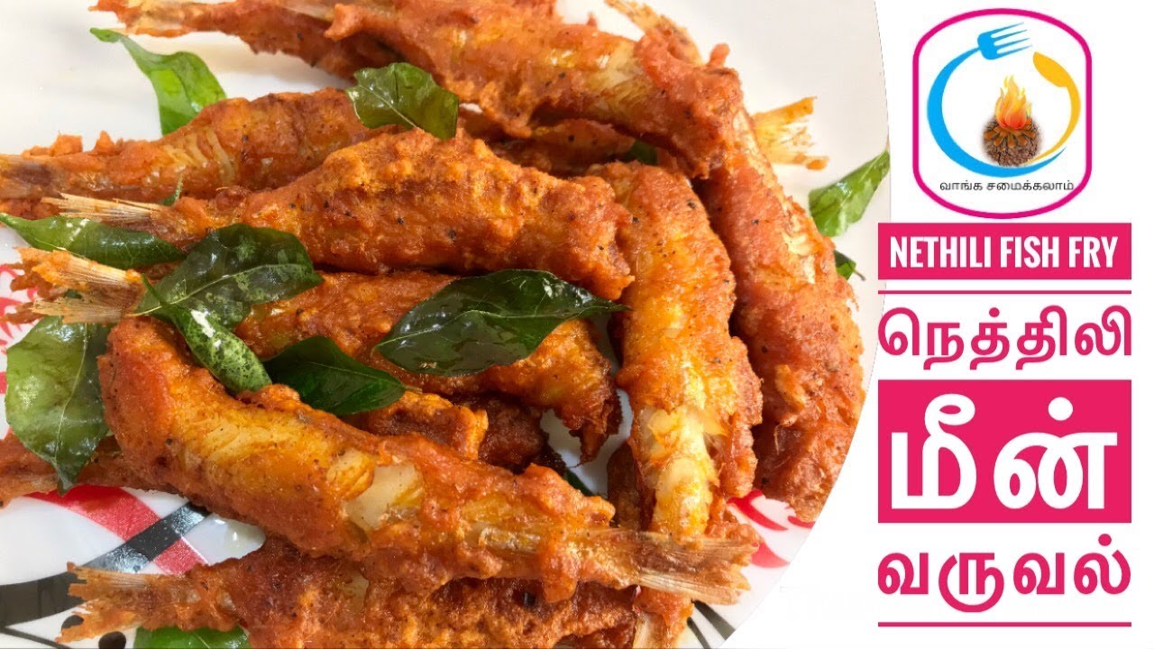 Nethili fish fry in tamil | Spicy & Crispy Nethili fry | Nethili meen ...