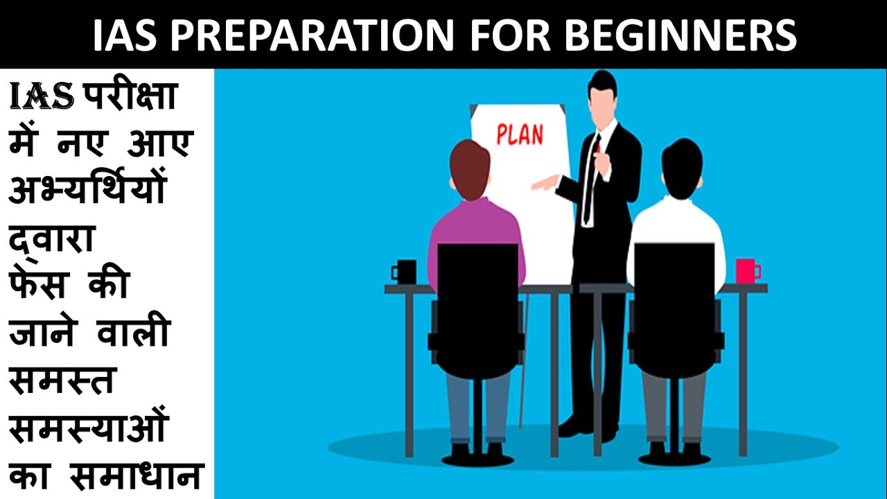 IAS Preparation For Beginners In Hindi UPSC | Civil Services ...