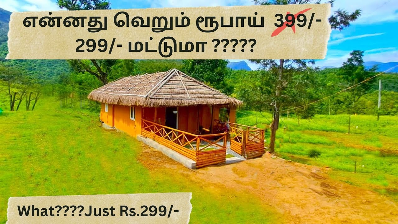 What ?????? Just Rs.299/- | என்னது வெறும் ரூபாய் 299/- மட்டுமா???? மிக ...
