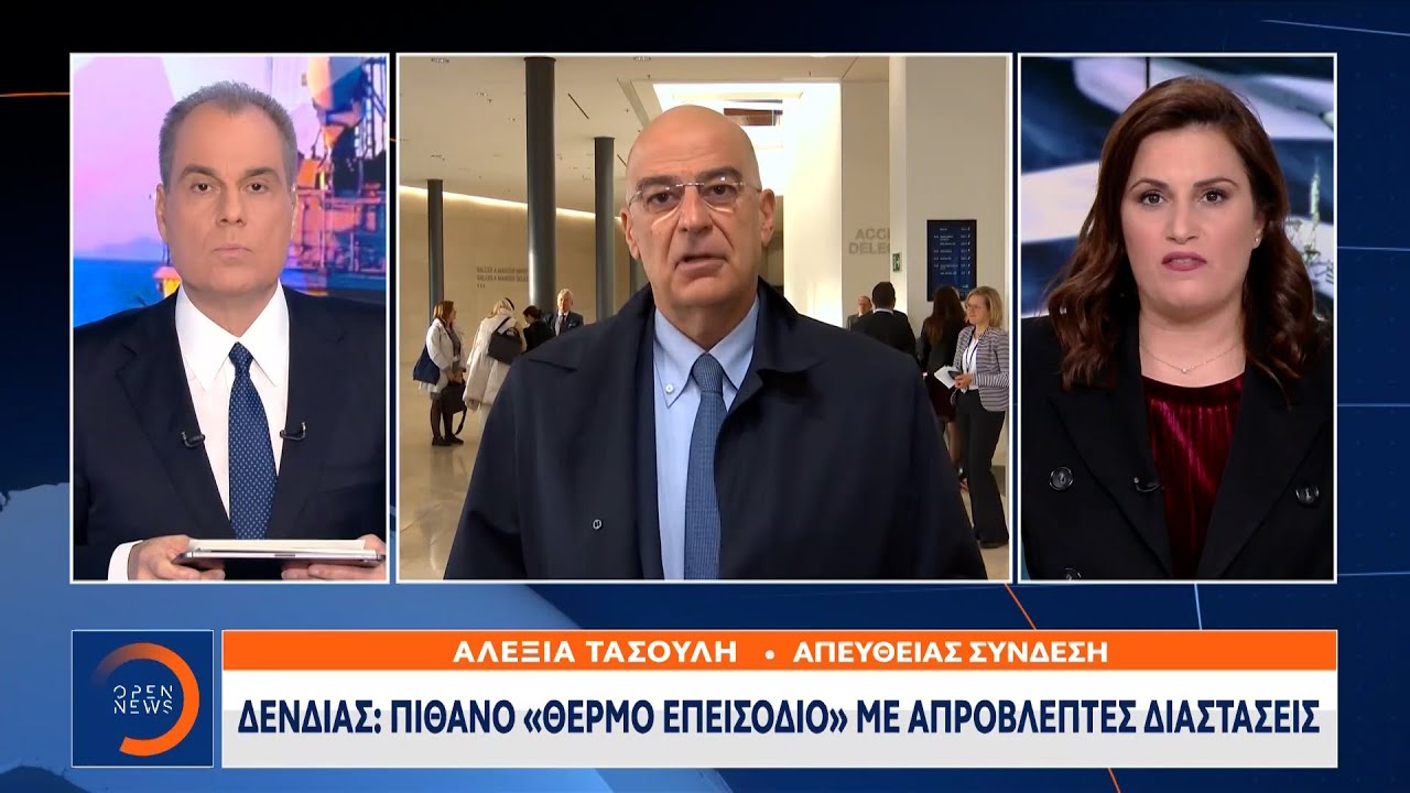 Δένδιας: Πιθανό «θερμό επεισόδιο» με απρόβλεπτες διαστάσεις | Κεντρικό ...