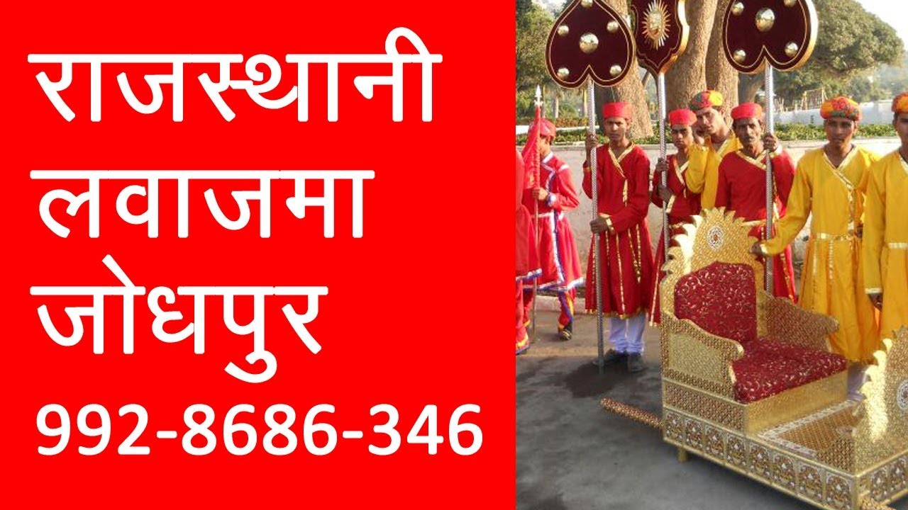 WEDDING SHAHI TRADITIONAL PALKI BAGGI DOLI LAVAJMA BAARAT 09928686346 ...