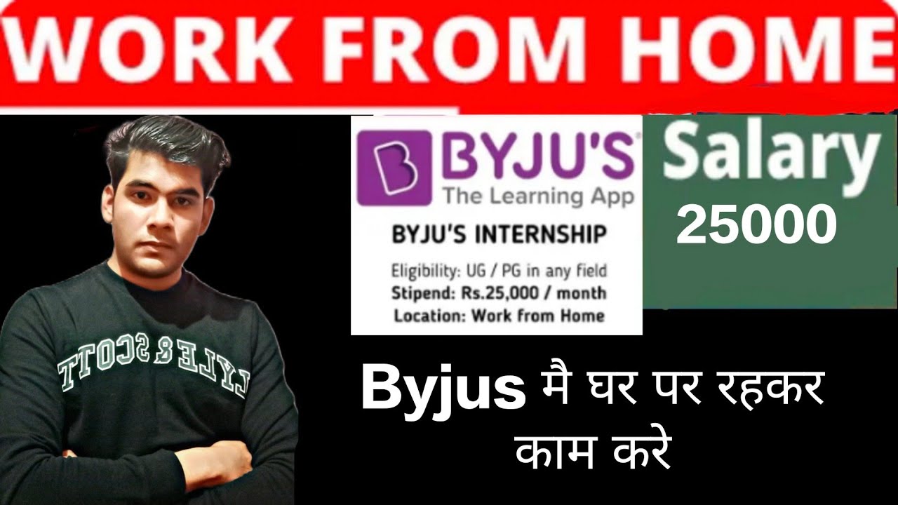 Byjus Work From Home Job 2023/Byjus Internship 2023/Salary 25000/ Work From Home Job/ Internship ...