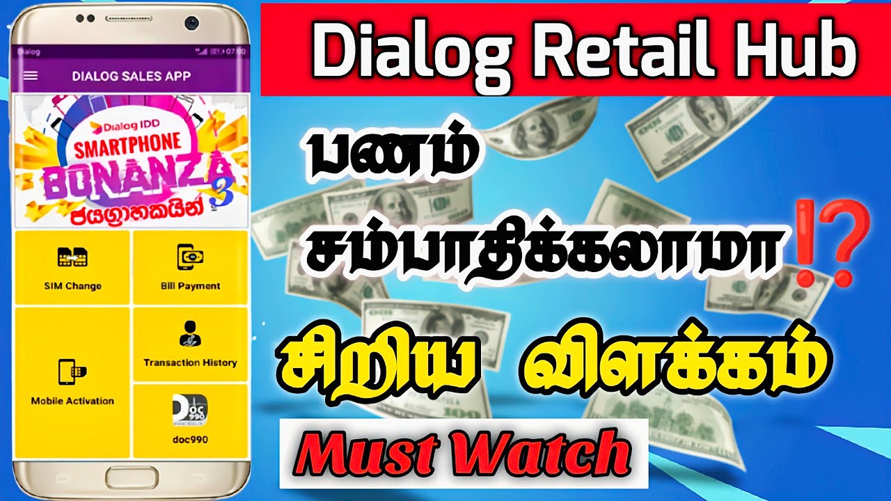 Dialog Retail Hub | பணம் சம்பாதிக்கலாமா | TamilAndroidTherapy| SriLanka ...