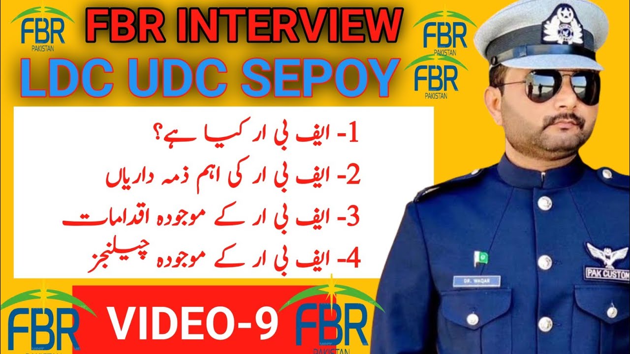 FBR SEPOY INTERVIEW| FBR SEPOY INFORMATION| FBR INTERVIEW QUESTIONS| FBR INTERVIEW PREPARATION(P ...