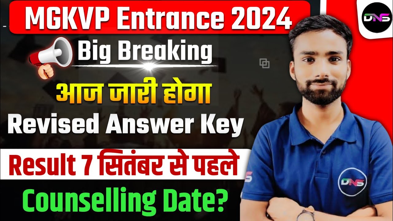 MGKVP Entrance Exam 2024 Result Kab Aayega? || MGKVP Revised Answer key ...