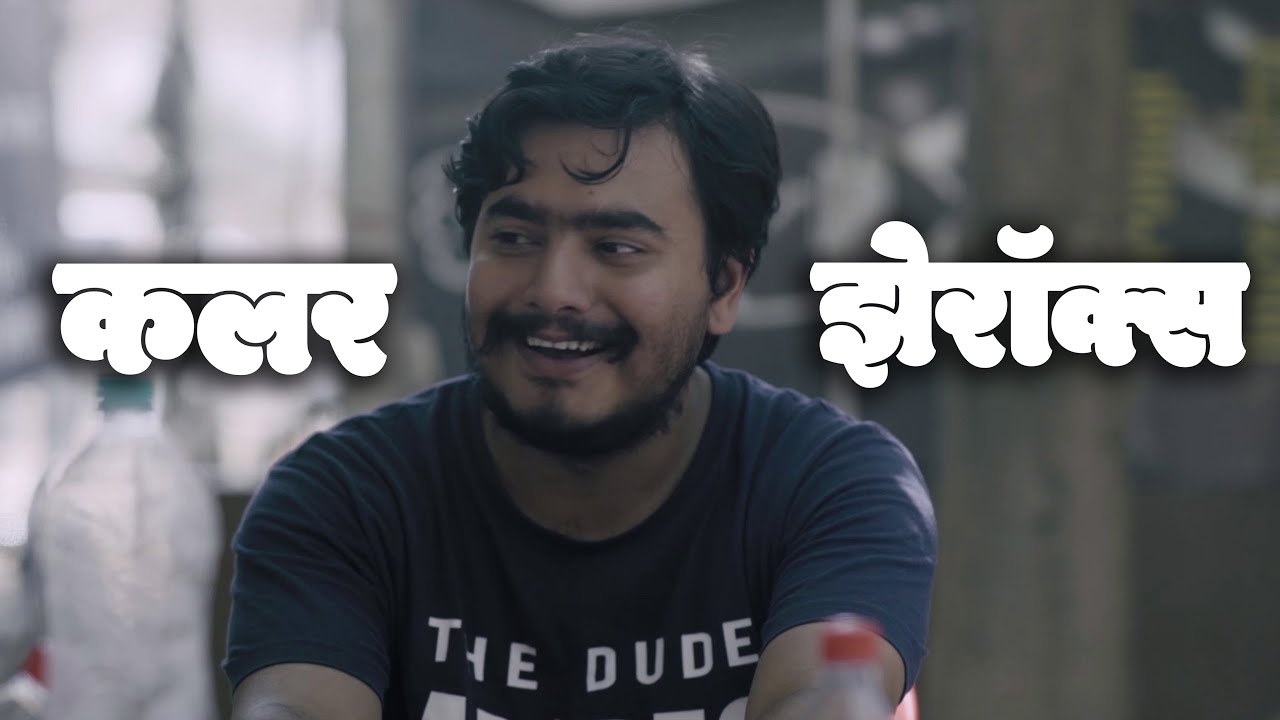 HIGH TIME - EP 05 - COLOUR XEROX (new Marathi web-series) - YouTube