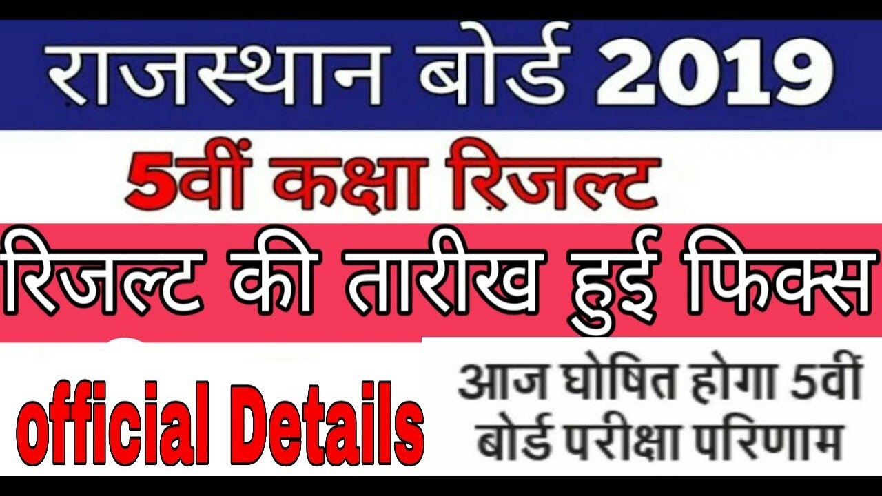Rajasthan Board 5th Class Result 2019 5th Class Result 2019 5th Class rajasthan-board-5th-class-result-2019-5th-class-result-2019-5th-class
