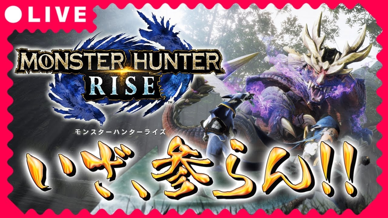 PS4 / MHRise 】♯00 PS版から始めるモンハンライズ！ - YouTube